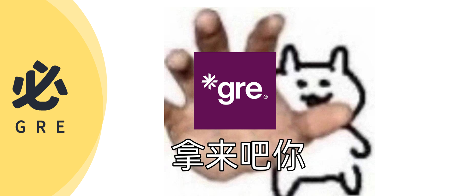 ETS！退钱！GRE考试付款/退款全攻略汇总！ - GRE必考题 - 一站式GRE解决方案