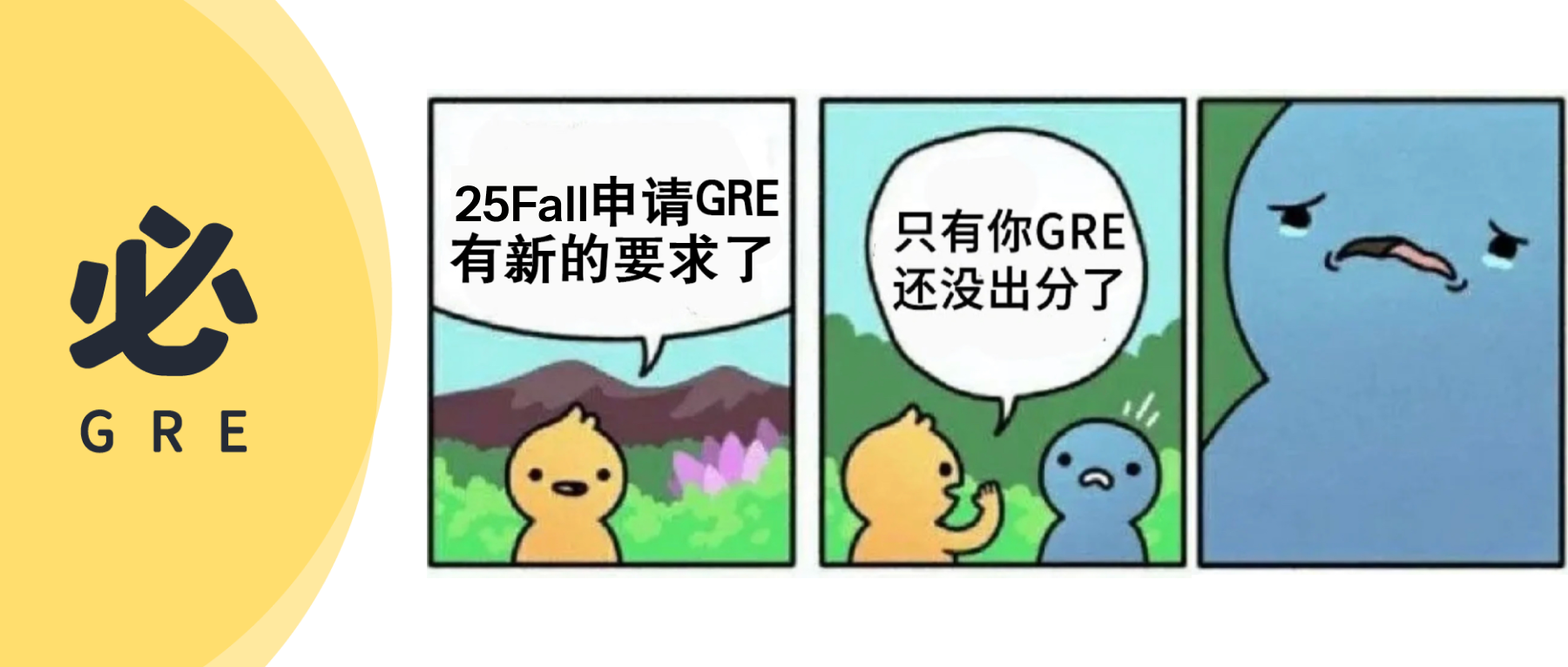 最新最全！25Fall全球各大高校GRE要求整理！ - GRE必考题 - 一站式GRE解决方案