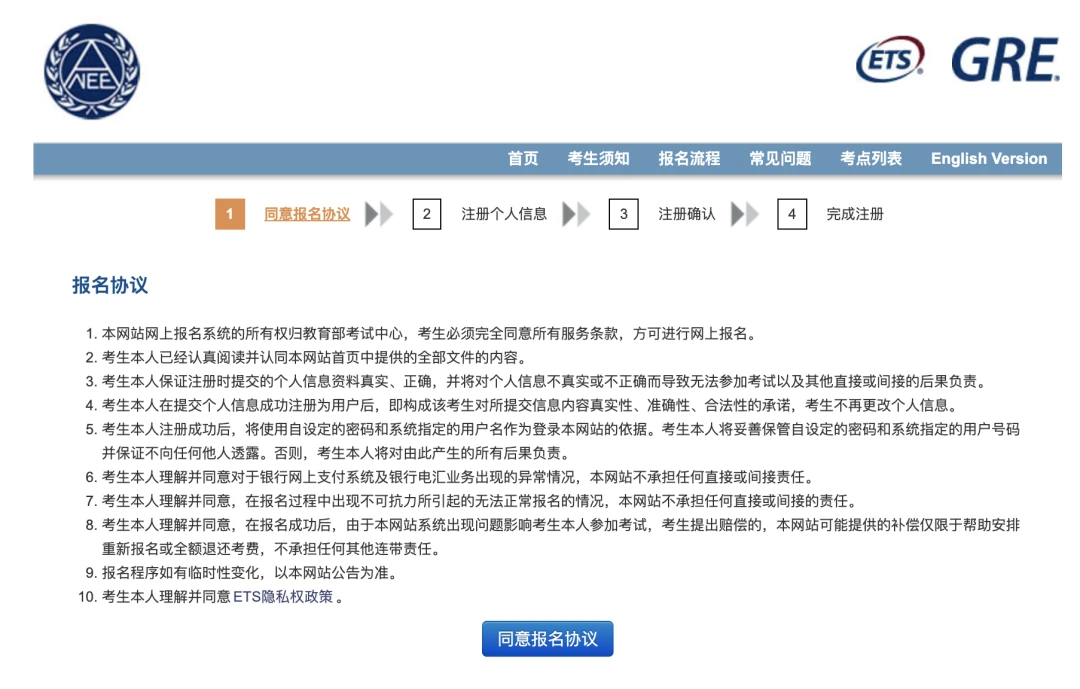 GRE国内线下报名超详流程 | 附常见问题解答 - GRE必考题 - 一站式GRE解决方案