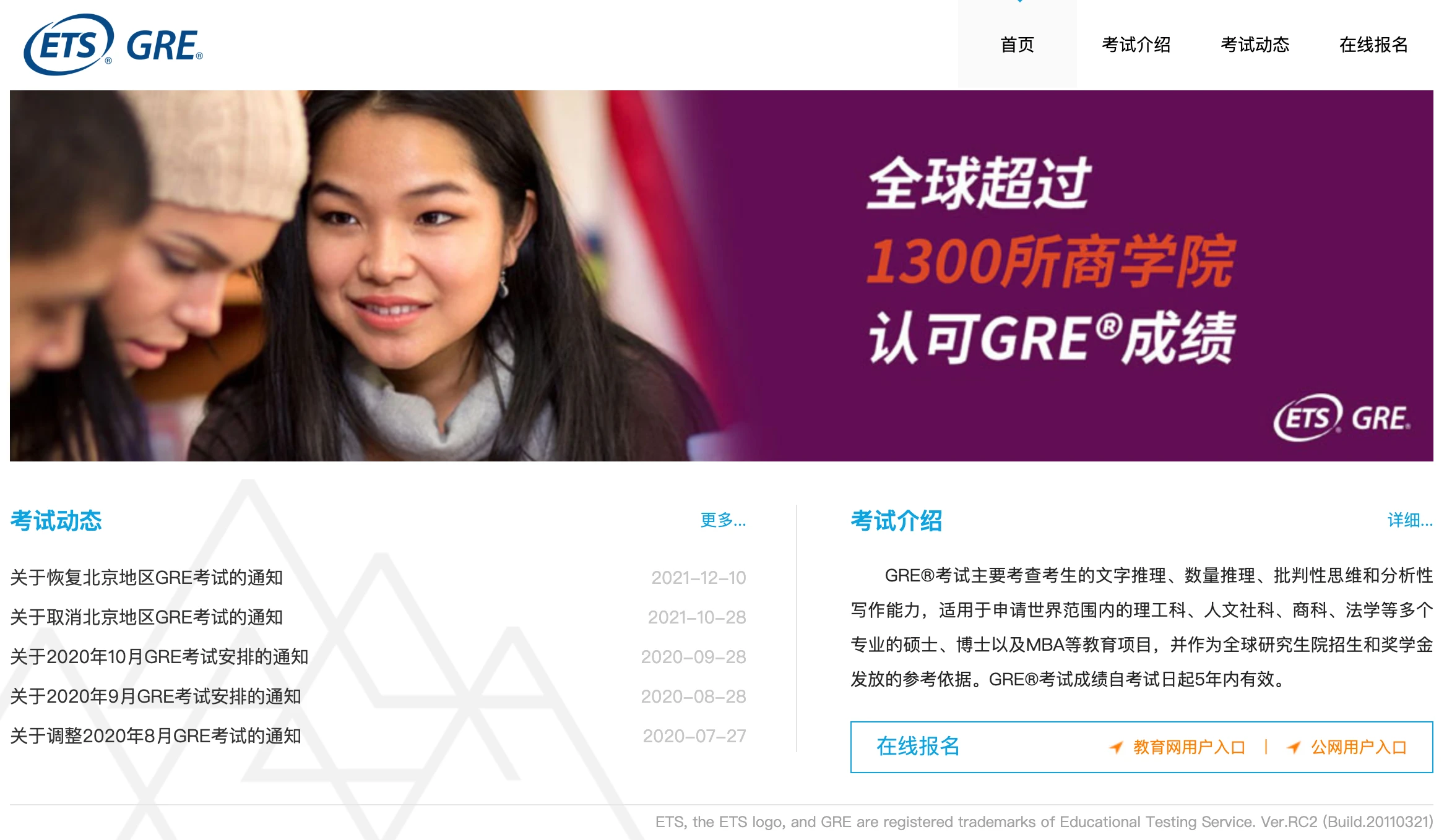 GRE国内线下报名超详流程 | 附常见问题解答 - GRE必考题 - 一站式GRE解决方案